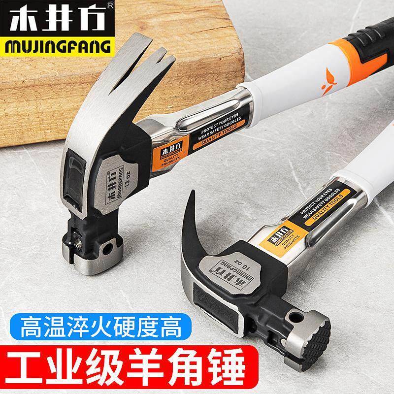 新款锤子羊角锤铁锤家用木工专用工具特钢电工迷你小锤子钉锤榔头