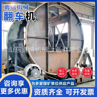 矿用滚筒翻车机 工作效率高 矿车翻转机 FGY-1/6滚筒翻车机