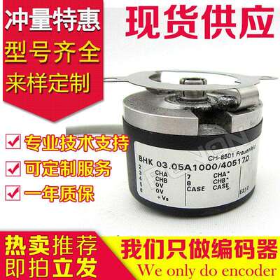 热销BHK 03.05A1000/405170编码器-400045-400073-406022-40682