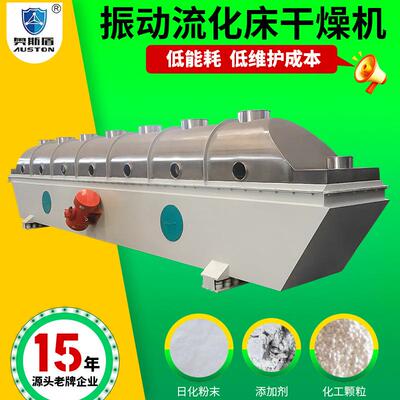 燥小麦糖流化床干燥机重动金属盐不锈钢烘干机EFH料振塑流化床干
