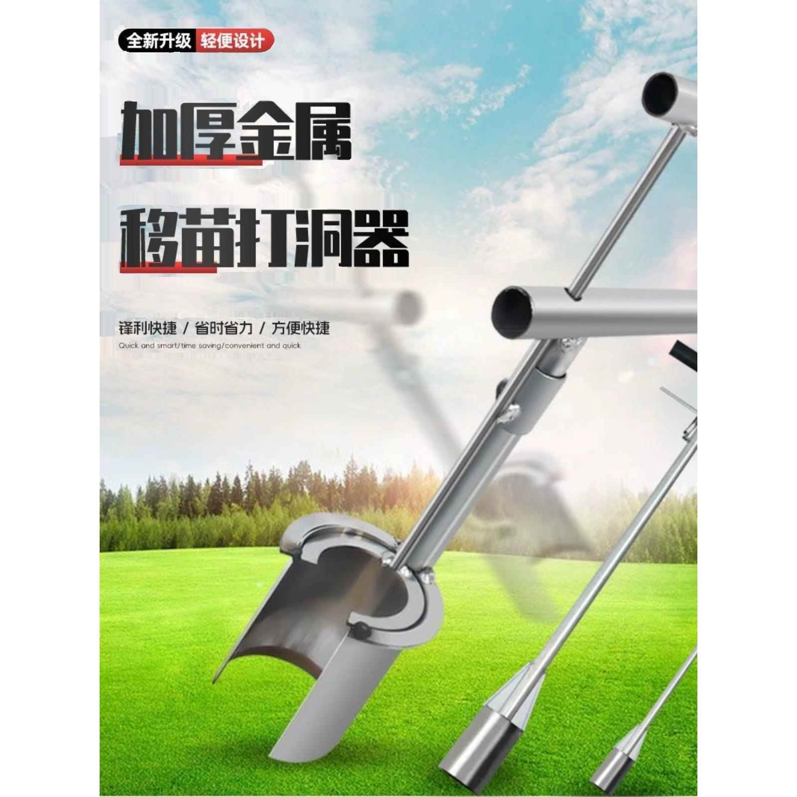 地膜打孔器移苗打洞器栽苗挖洞铲神器大棚种植移栽器机播种移苗器