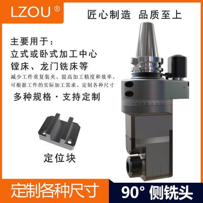利洲侧铣头90度角度头BT40BT50-AG90-ER25F-100龙门直角铣头
