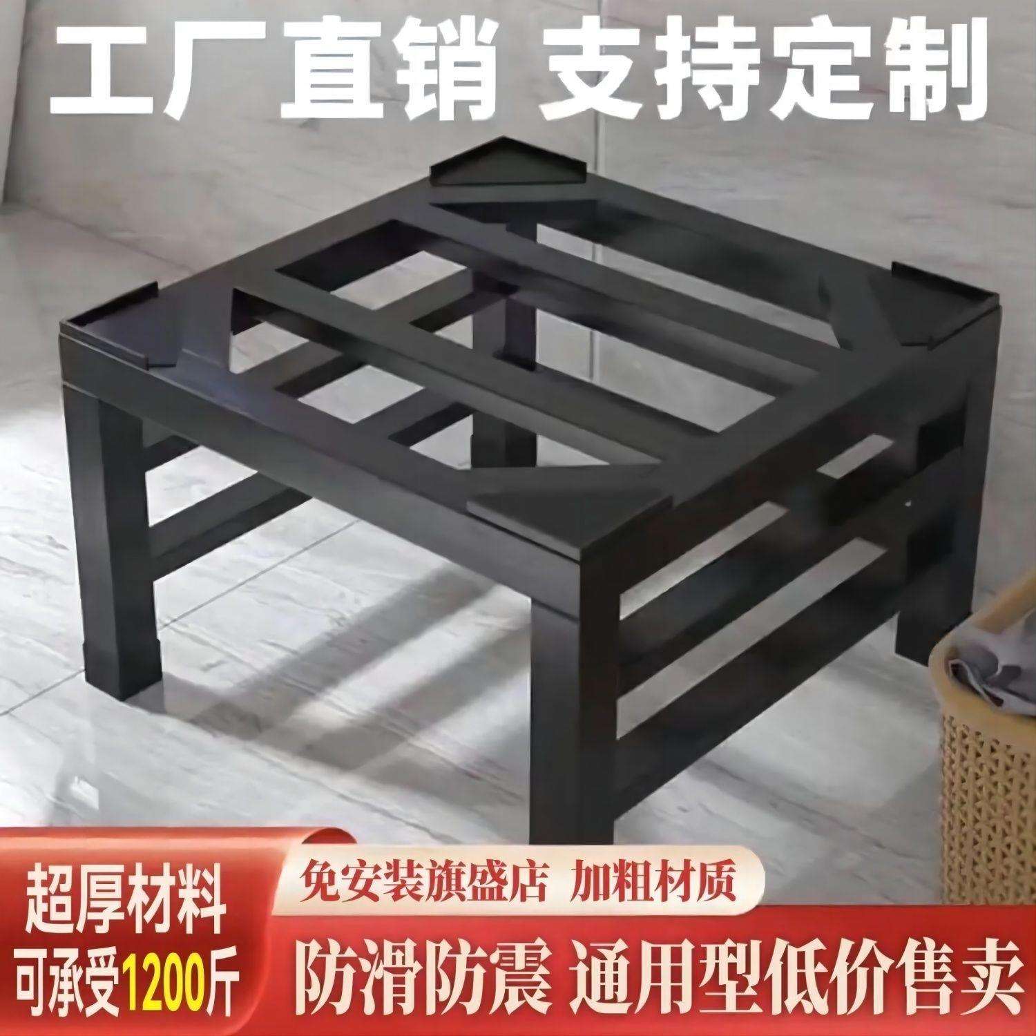 洗衣机底座通用脚垫加高冰箱托架 支架免安装塑料其他