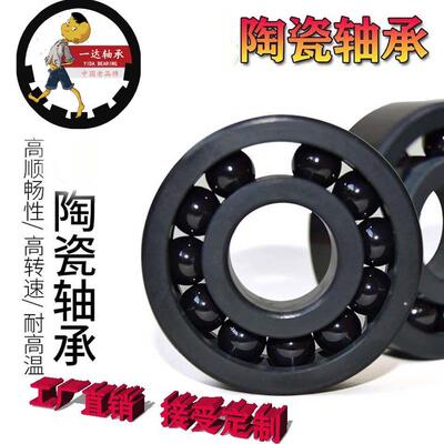 氮化硅陶瓷轴承满球6000 6001 6002 6003 6004 6005 6006 6008CEF