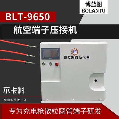 智能数控航空针式圆管端子压接机