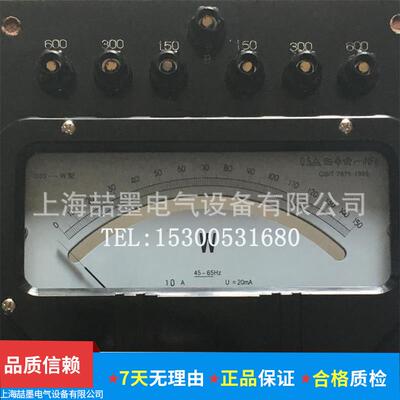 上海二表厂 DD33-W33- 三相瓦特表 1.W0级或0. 5级 5A额定电压500