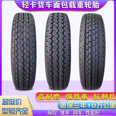 轮胎550 155 165 175 185 195 205 215/ 65 70 75R12 13 14 15 16