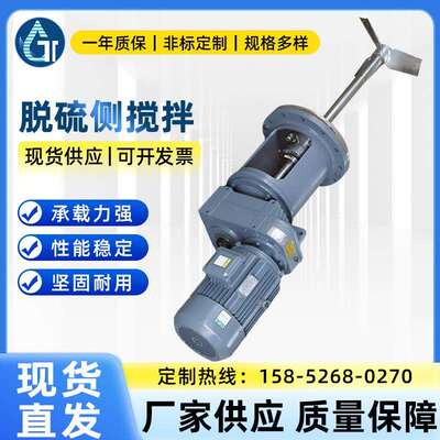 立式污水处理脱硫侧搅拌化工污水处理厂家现货