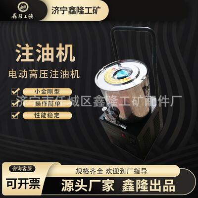 电动高压注油机便携式高压油脂注油器220V BFY-80电动高压注油机