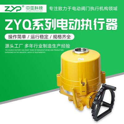 ZYQ电动执行器 防爆型ITQ、HQ电动执行器电动装置电动执行器