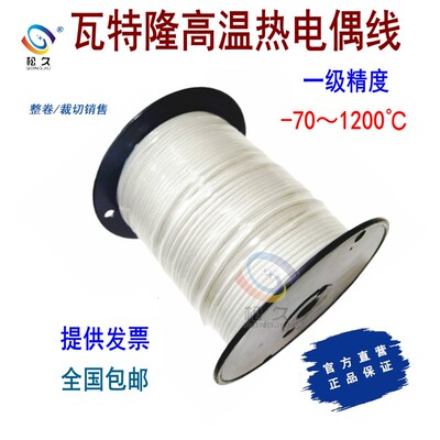 K20-2-365/301/355 WATLOW（瓦特龙）1200℃陶瓷纤维热电偶测温线