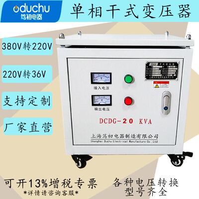相660V440V415V380V变380V220V200V110V隔离伺服变压器国内外用