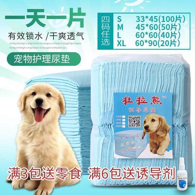 Puppy Pet Pads Dog wee Pee Pad training pad thick waterproof