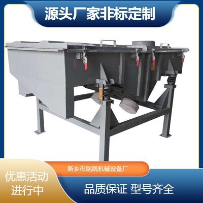 直线筛1230猫砂震动筛分龟粮大小分离振动筛选1040直线电动筛配件