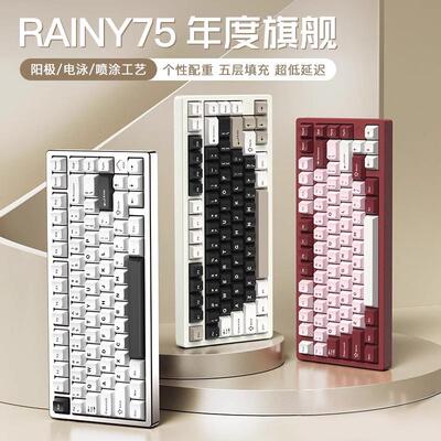 WOB RAINY75客制化机械键盘铝坨坨电脑无线蓝牙游戏电竞专用雨75