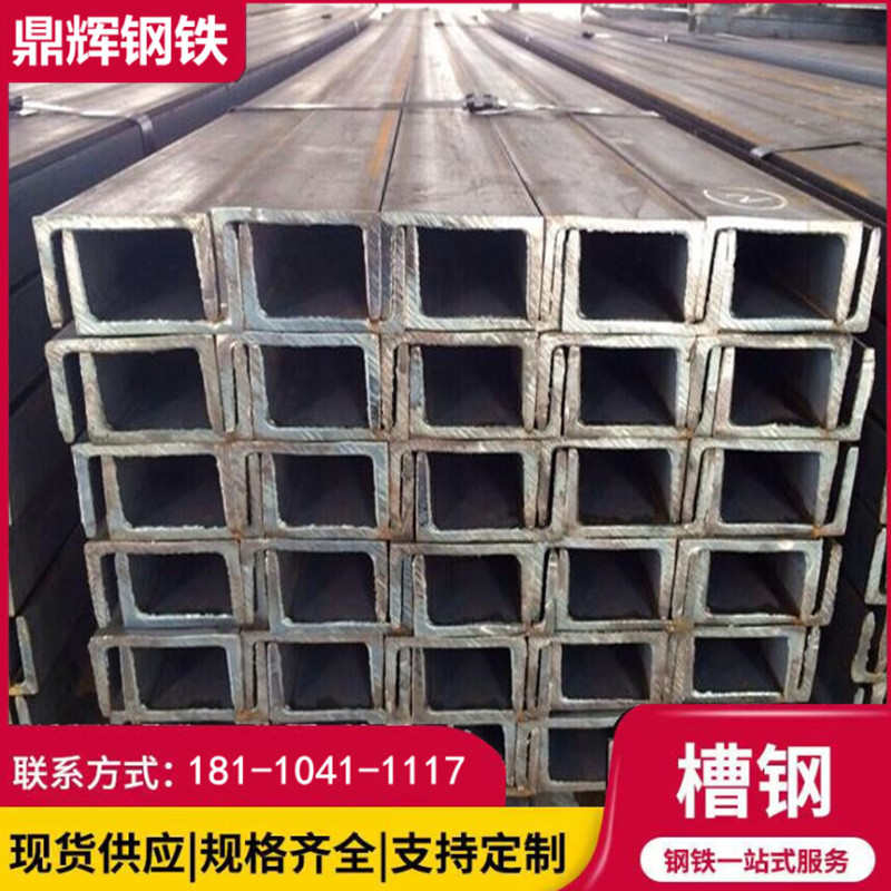 热镀锌槽钢 U型钢建筑钢结构Q235B 钢材批发切割C型钢幕墙专用
