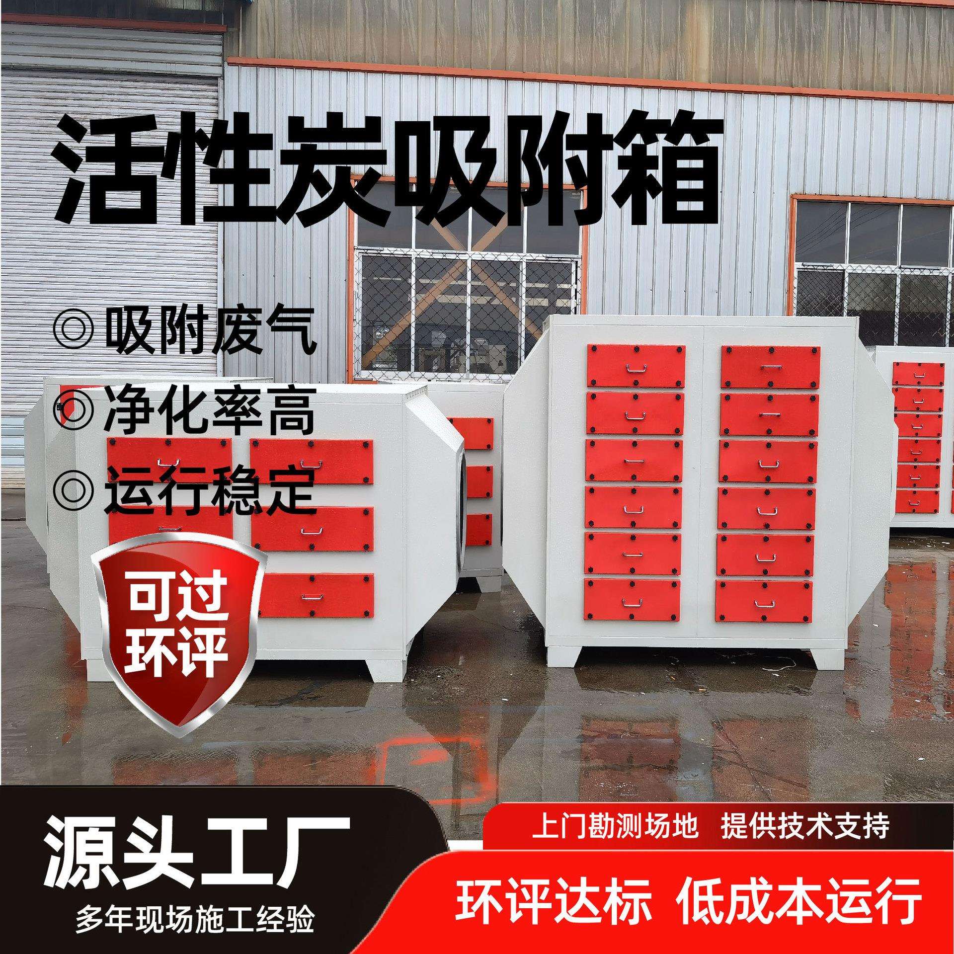 活性炭漆雾处理环保箱废气处理活性炭除臭除味净化器活性炭吸附箱