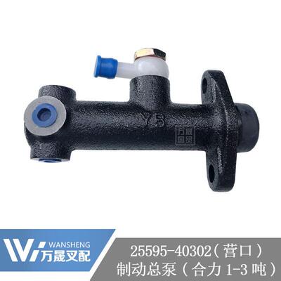 堆高机配件煞车总泵合力龙工柳工3吨制动总泵25595-40302YB营口1-
