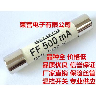 SIBA熔断器6*32mm7017240DMI 1000V FF500mA福禄克专用陶瓷保险管