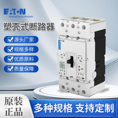 EATON/伊顿穆勒 PDC系列塑壳式断路器PDC310085 PDC33G0400MSAS