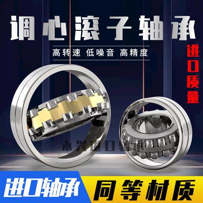 调心滚子轴承24118 24120 24122 24124 24126 24128 CA K /W33