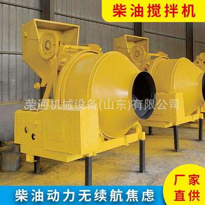 柴油搅拌机50L400L全自动上料翻斗工地两轮小型立式混凝土搅拌机