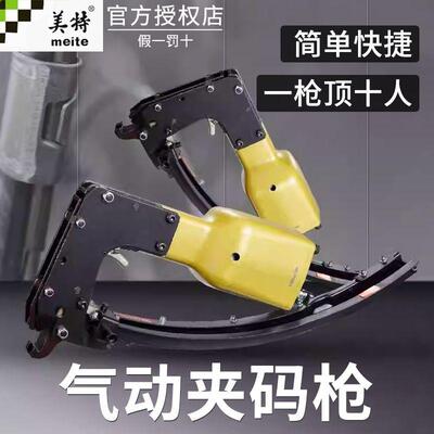 气动夹码枪M66B专用床垫沙发汽车座垫弹簧固定等