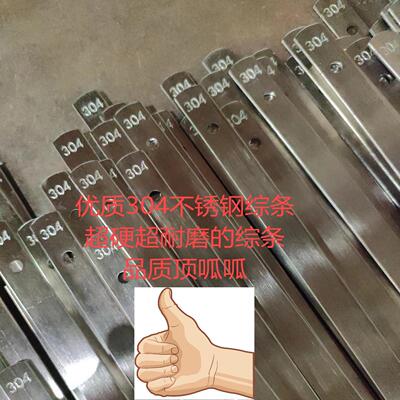 综条新式穿综条织布机不锈钢304综丝条综直条不锈钢条扁钢条铁条