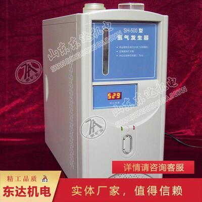 定制生产氢气发生器 水电解制氢设备SGH-500氢气发生器