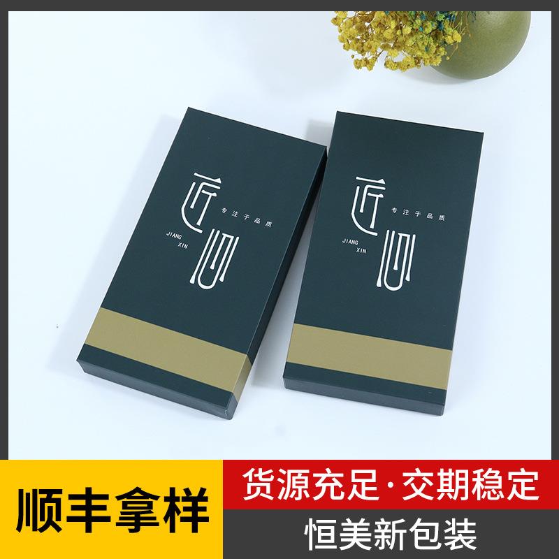 厂家直销 手机壳天地盖包装盒 电商手机皮套通用3C数码产品包装