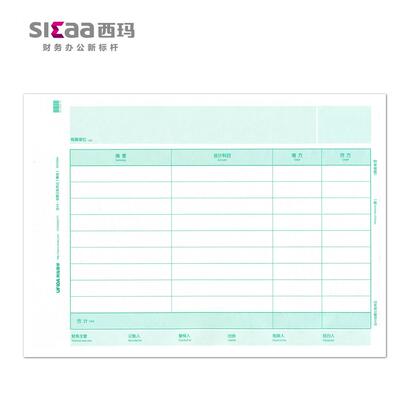 用友表单西玛A4大小凭证纸&全A4金额记帐凭证KPJ106H（横版）
