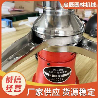 100升50升电动牛奶分离机脱脂机奶油分离机酥油机milk separator