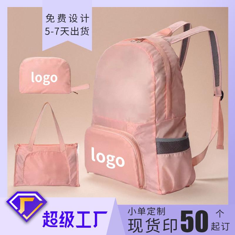 户外防水折叠双肩包多功能旅行背包可手提可折叠两用背包