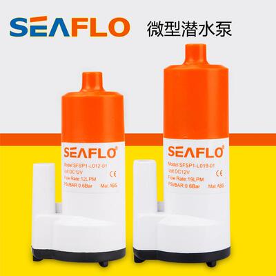 12V房车泵潜水泵低压直流泵水箱泵微型水泵房车泵游艇泵seaflo