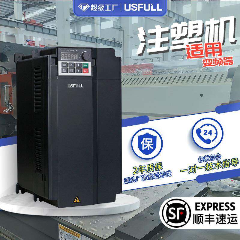 重载矢量注塑机电机变频器 大功率风扇电机调速水泵通用三相80V