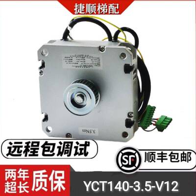 电梯门马达YCT140-3.5-V125申菱门机马达电机140TAST-01G2M44K