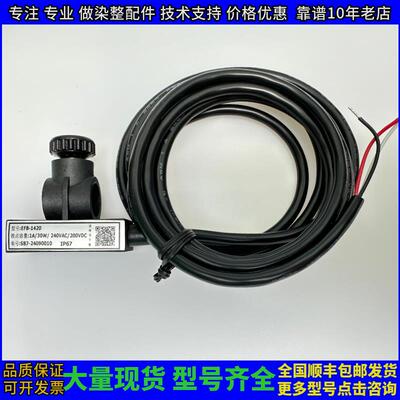 磁性开 关 FINETEK EFB-1420 液位计磁性开 关 感应开 关感测器