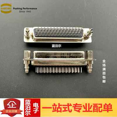 Harting浩亭/哈丁 09563517513 44PIN母座