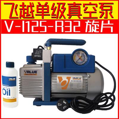 单级真空泵V-I125-R2旋片式空调维修制冷真空包装泵