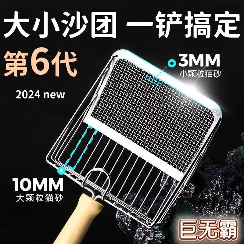 巨无霸第6代不锈钢猫砂铲大颗粒小颗粒通用细孔猫沙铲子宠物用品