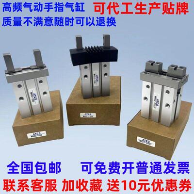 高频气动手指气缸气爪MHZ2-16D/10D/6/20D/25D/32D/40D/S/C