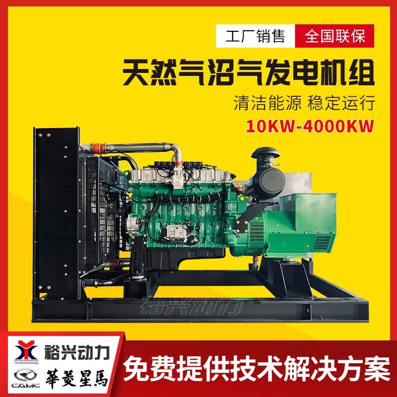 上柴燃气发电机组50 80 100 120 150 200 250KW千瓦沼气发电机组