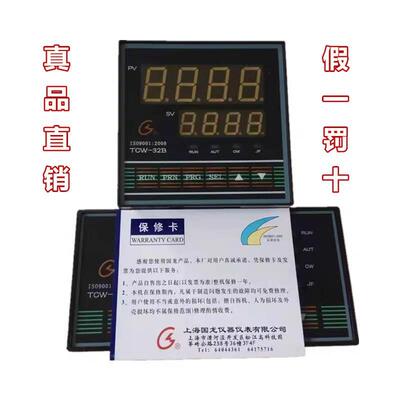 TCW-32A上海国龙TCW-32A原装温控仪表三相调功固态调压4-20MA数显