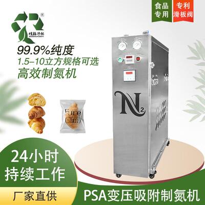 psa变压吸附式佛山不锈钢制氮机食品级氮气机小型制氮装置搭配