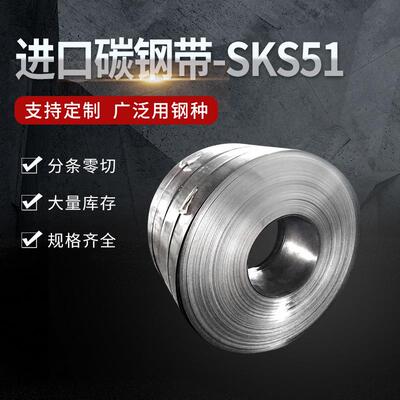 厂家现货碳钢带SKS51碳钢电梯用冷轧不锈钢卷激光分条不锈钢管材