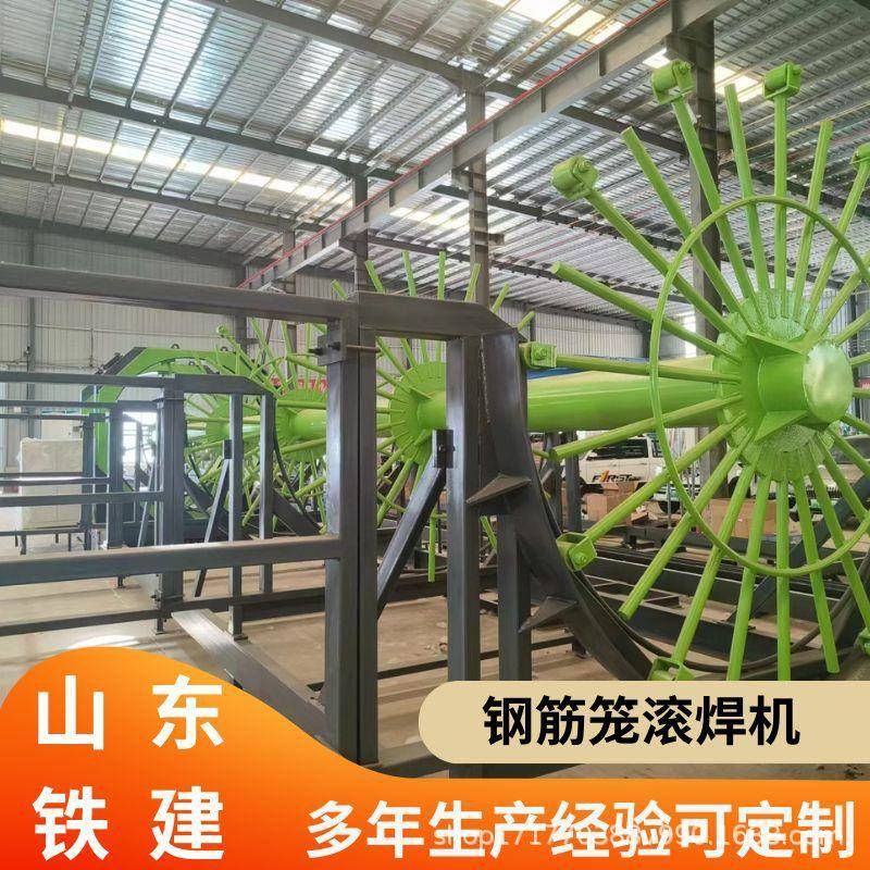 全自动钢筋笼滚焊机建筑机械钢筋加工设备自动滚焊机成型机