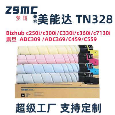 适用美能达TN328粉盒柯美Bizhub C250i C300i C360i C7130i粉筒