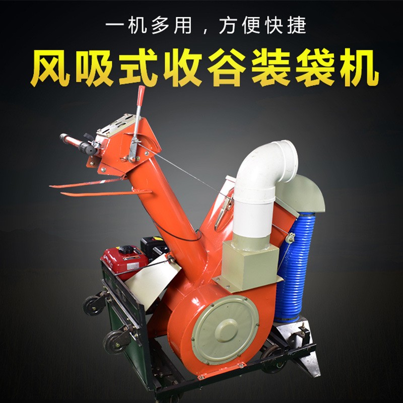 风吸式颗粒收谷机 手推式粮食吸粮机 小型家用汽油装袋机现货