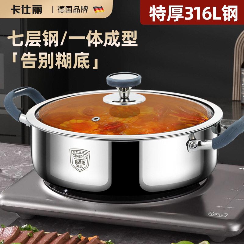 德国进口316不锈钢汤锅家用电磁炉专用双耳不粘锅煮汤锅加厚火锅