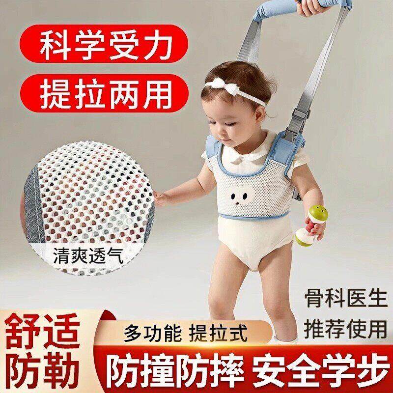 宝宝学步带牵引带牵引绳学走路防摔婴幼儿二合一护腰防勒遛娃神器
